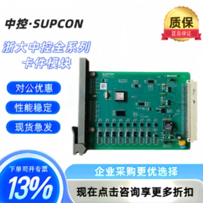 议价全新浙大中控卡件XP351/XP372/XP313I/XP351H/XP313/XP248/XP