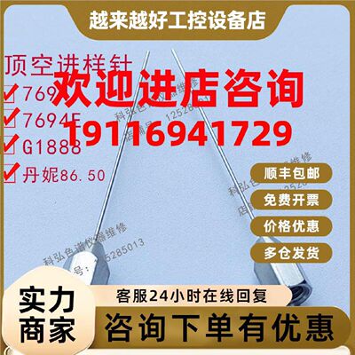 议价安捷伦气相7694E/G1888丹妮尼86.50赛默飞TRiPLUS300顶空进样
