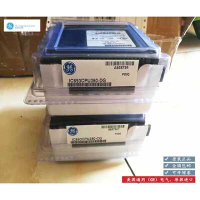 议价IC693CPU350 IC693CPU360 GE CPU模块全新现货 议价