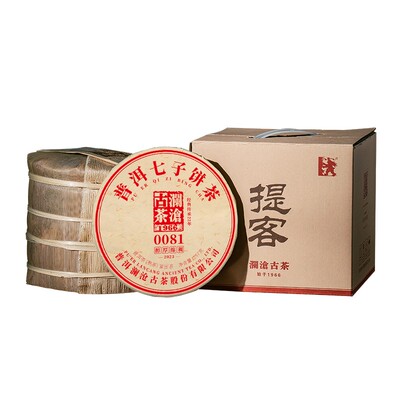 2022年澜沧古茶0081普洱熟茶普洱