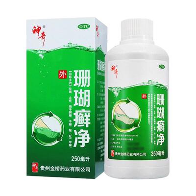 [神奇]珊瑚癣净250ml*1瓶/盒