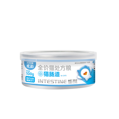 [顺丰发货]贝思倍虎跃处方湿粮罐