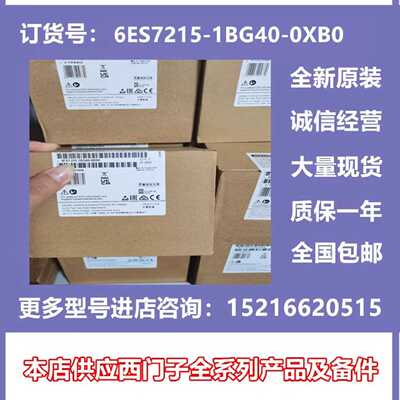 议价6ES7215-1BG40-0XB0西门子CPU 1215C  紧凑型CPU模块 AC/DC继