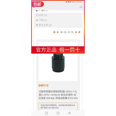 议价【】E40113 E40124 E40096 E40097 E30135 E40099接头不锈钢