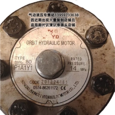 议价宁波ziHYD中意摆线马达 BMR-50-P1AMY1T1 P20AIIY1T28 80-P1A