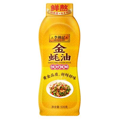 李锦记金蚝油535g挤挤瓶装家用