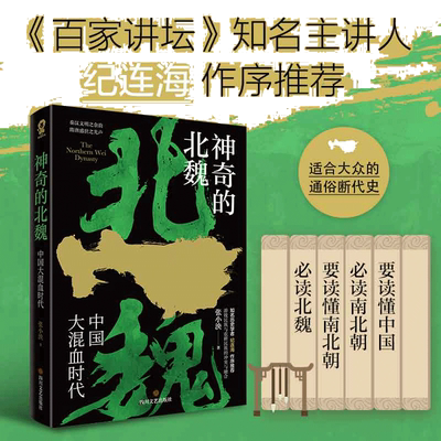 当当网正版历史书籍畅销热卖