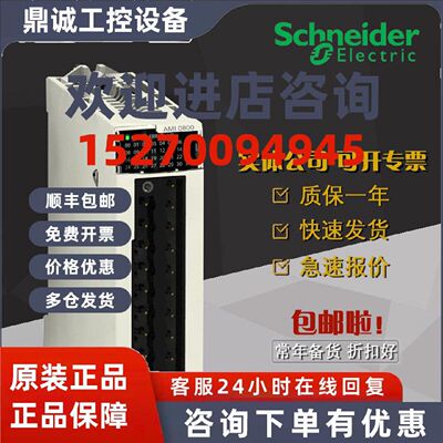 议价BMXDDO1602/ BMXDDO3202K/BMXDDO6402K施耐德输出模块，全新