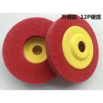 纤维轮角向尼龙轮角磨机磨光片不锈钢拉丝轮100抛光打磨片拉丝轮