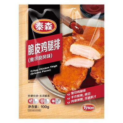 Tyson/泰森奥尔良脆皮鸡腿排冷冻