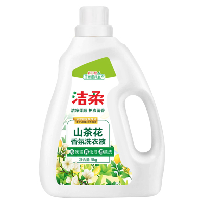 洁柔山茶花香洗衣液除螨易漂薰衣草精油留香中性配方温和洁净大桶