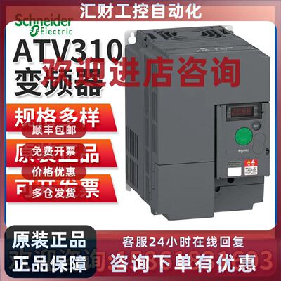 议价施耐德ATV310HD11N4A/D15/D18/D22/H037N4E/H075/HU15/HU22变
