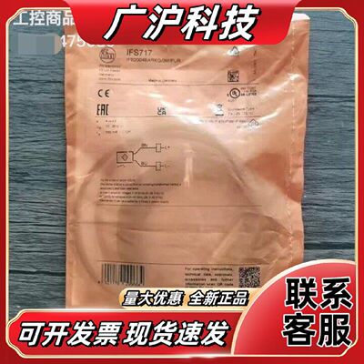 全新原装正品IFM易福门IFS717传感器