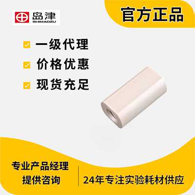 议价岛津接头228-25014MAIL CONNECTER PEEK