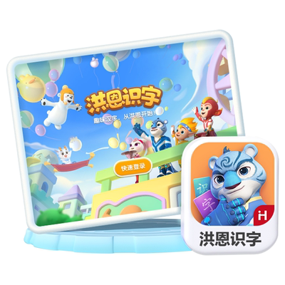 洪恩识字拼音英语数学十万问