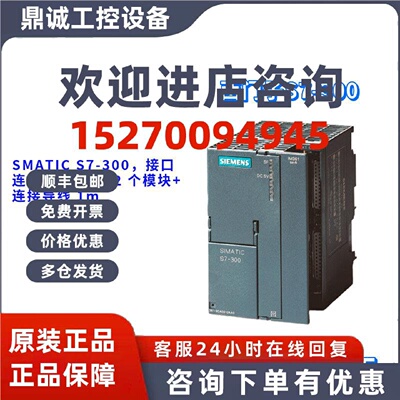 议价西门子 6ES7365-0BA01-0AA0 接口模块 IM 365 6ES73650BA010A