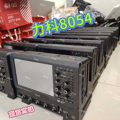LeCroy 力科 WAVERUNNER8054 示波器 W