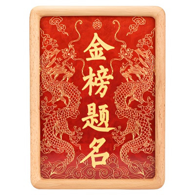 朱炳仁铜 金榜题名桌屏书桌装饰画铜雕画送人礼品高考鼓励礼物