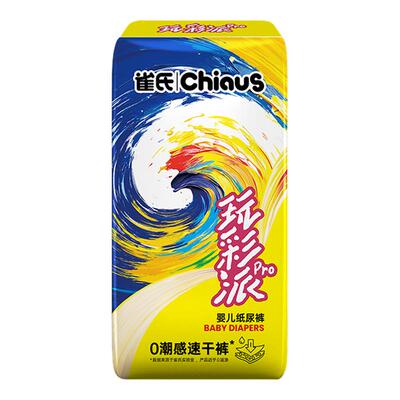 雀氏玩彩派pro纸尿裤体验装4片