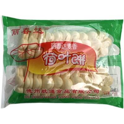荷叶夹酒店半成品肉夹馍馒头