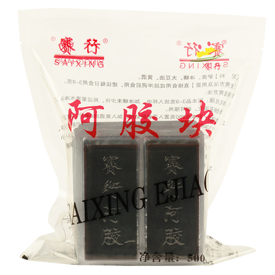 赛行阿胶正品阿胶块厂家批发