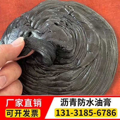 聚氯乙烯PVC塑料胶泥公路嵌缝沥青屋顶补漏防水油膏伸缩缝灌缝胶