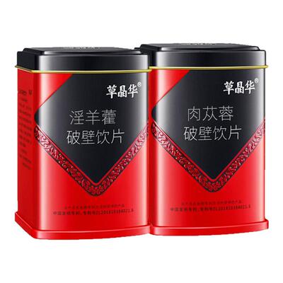 草晶华肉苁蓉淫羊藿咨询138元