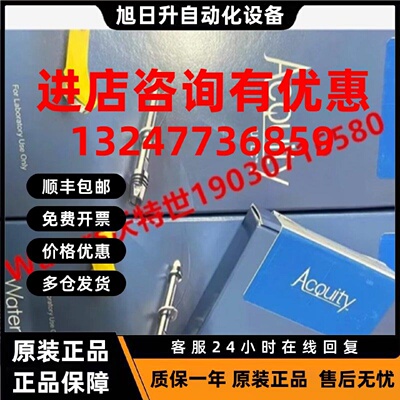 议价186002877Waters沃特世 ACQUITY UPLC BEH C8 1.7*2.1*50色谱