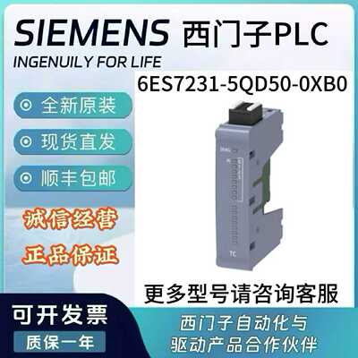 议价6ES7231-5QD50-0XB0西门子S7-1200 G2 SB 1231 TC，AI 4x TC