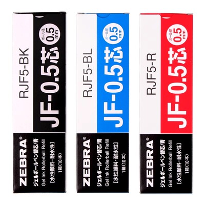 日本ZRBRA斑马牌JF-0.5中性笔笔芯MJF/JLV/BJF适用jj15按动笔笔芯