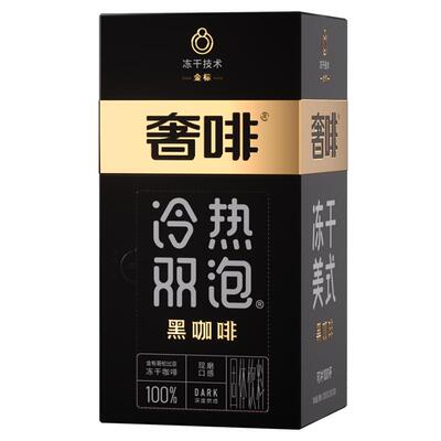 奢啡Cephei精品冻干黑咖啡美式