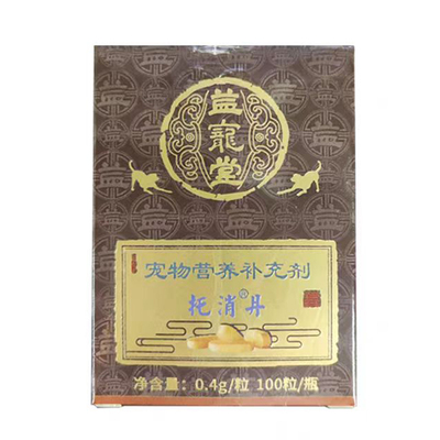 猫狗皮肤肿瘤消坚散瘤托消化瘤丹