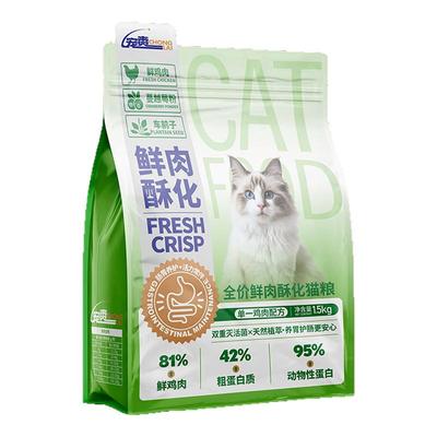 【高端】低温烘焙酥化营养更丰富