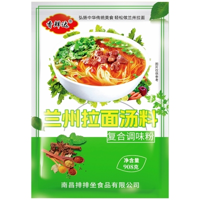 兰州牛肉拉面汤料1袋搞定