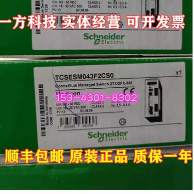 议价TCSESM043F2CS0施耐德交换机TCSESM043F2CSO全新原装 现货实