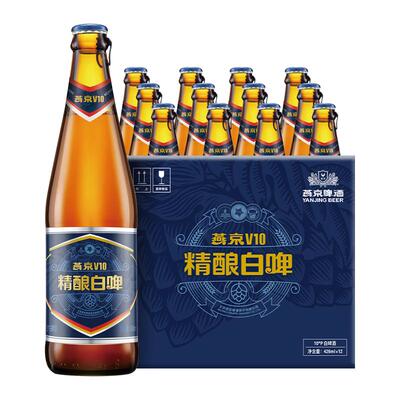 燕京啤酒V10精酿白啤426ml*12瓶