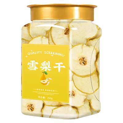 雪梨干特级无硫赵州赵县无糖