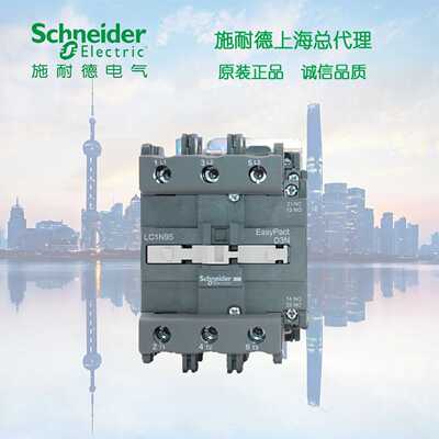 议价原装正宗施耐德交流接触器LC1N50M5N 线圈AC220V 替换LC1E50M