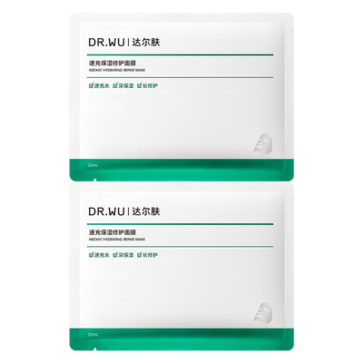 【天猫U先】DR.WU达尔肤速充补水修护面膜保湿控油焕亮
