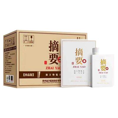 摘要酒亲友小酌500ml*4瓶