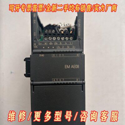 西门子AE08模块西门子PLC模块2883AE080A议价维修