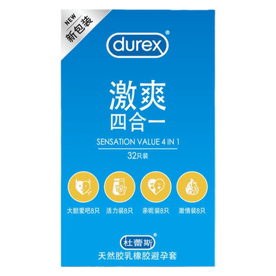 杜蕾斯避孕套情趣育超薄安全套旗舰店官方正品bytt男专用持久001