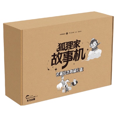 【3-6岁】西游记故事机典藏礼盒