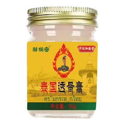 邹润安泰神透骨膏全身舒缓活络膏