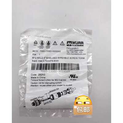 议价现货 7000-13322-0000000 MURR 德国穆尔电子  全新现货