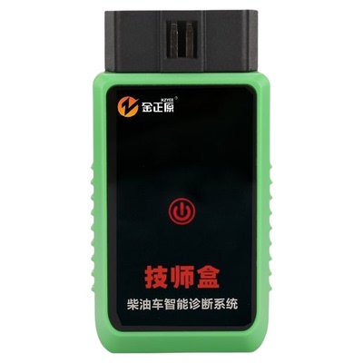 技师盒柴油车故障检测仪DPF再生