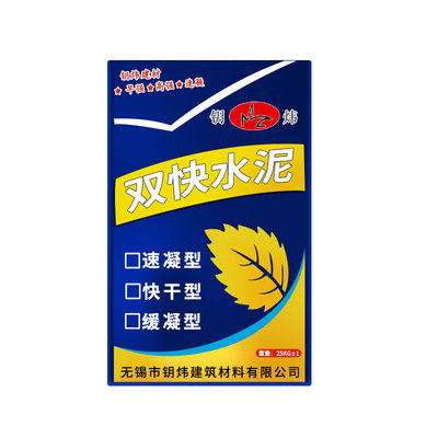 速凝型双快水泥快干堵漏王
