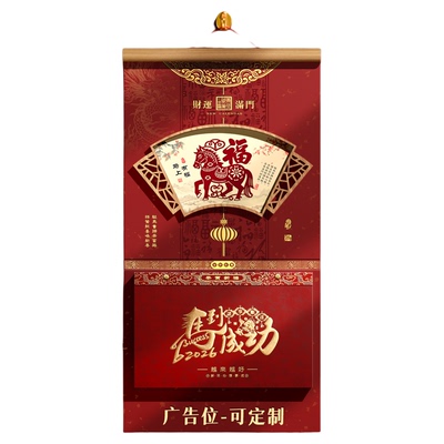 2026年新款高档木轴礼盒挂历