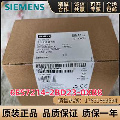 议价6ES7214-2BD23/2AD23-0XB8全新西门子S7-200CNCPU224XP继电器