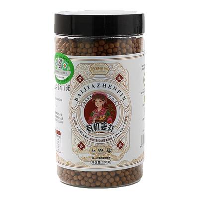 佰家珍品有机小黄姜高浓度熟姜丸食用炒熟姜粉粒原始点纯姜丸粒